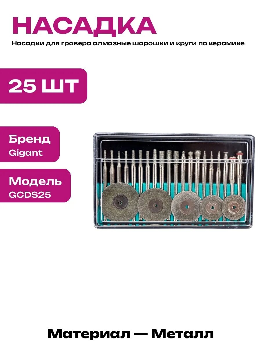 Алмазные шарошки и отрезные круги для гравера хвостовик 3.2