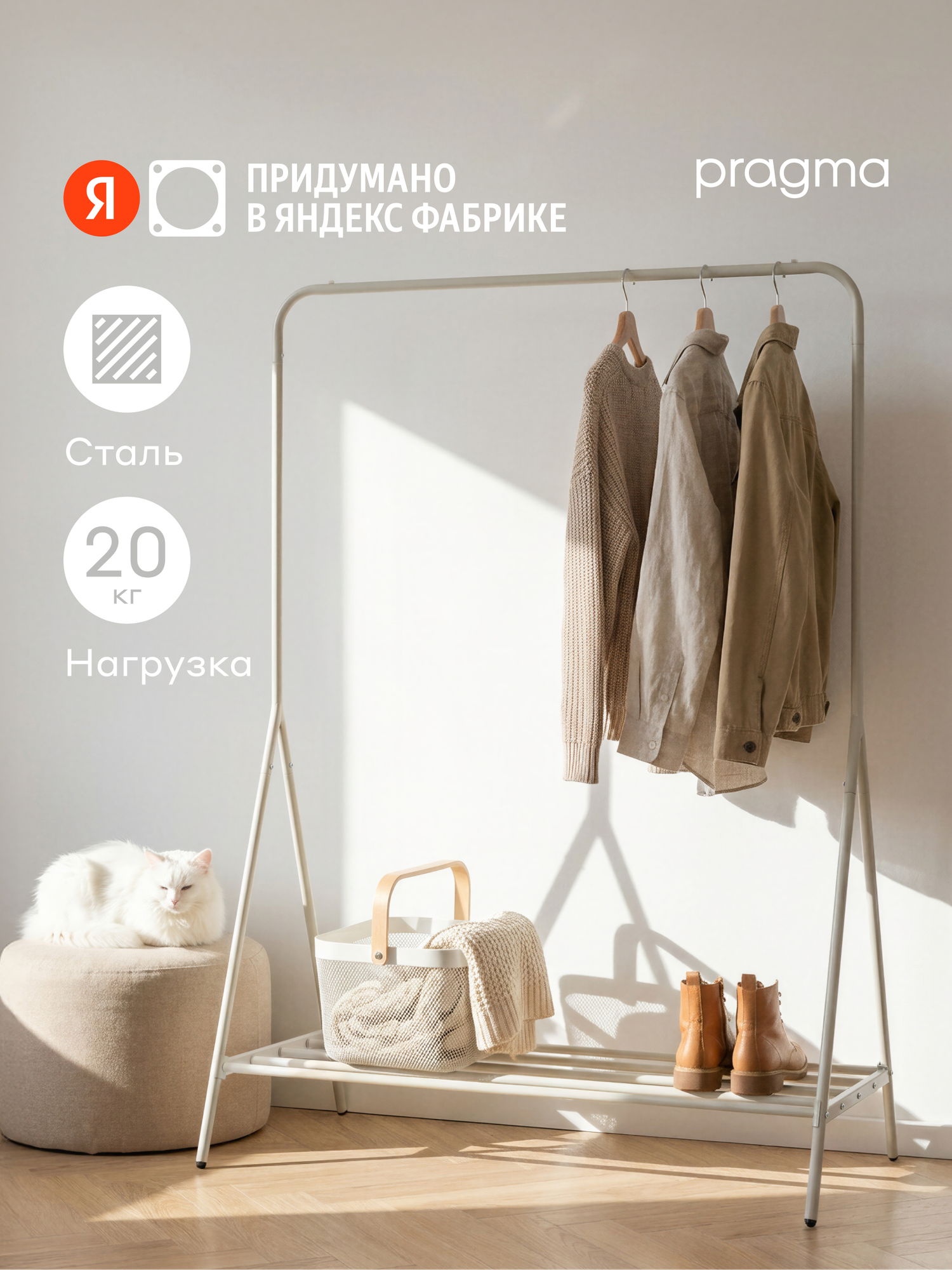 Вешалка напольная для одежды Pragma Anpum 110x54x156,5 см, серый