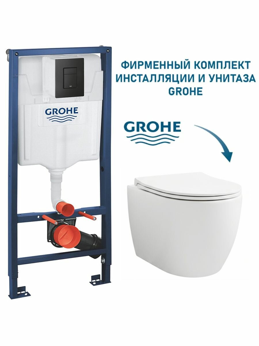 Инсталляция с унитазом комплект Grohe: унитаз Grohe Clova Oval, безободковый, сиденье из дюропласта, инсталляция Grohe