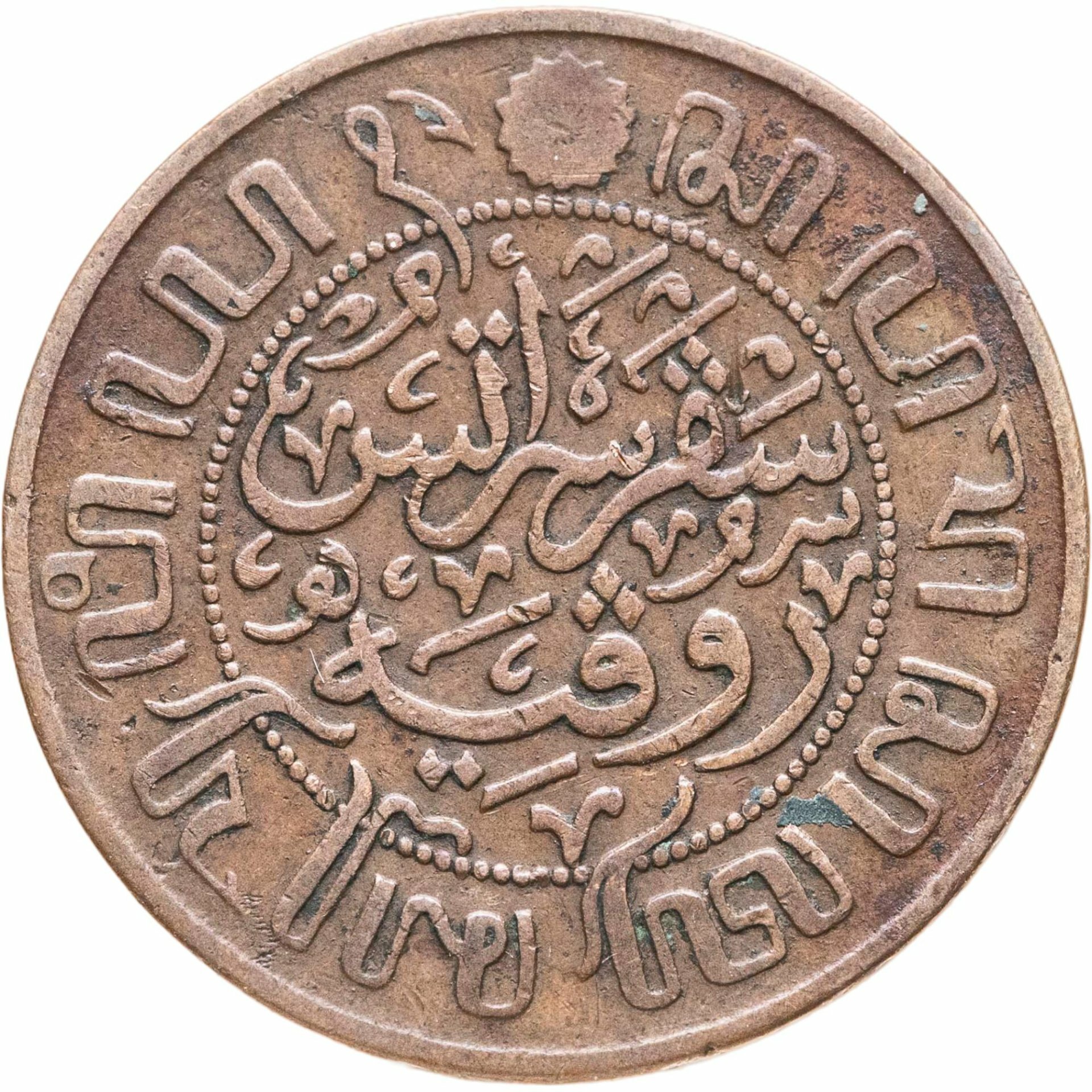 Голландская Ост-Индия 1 цент cent 1920, Бронза, в сохранности VF