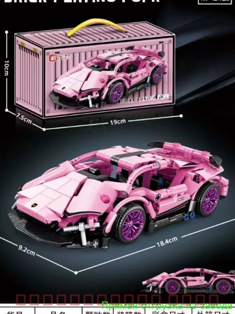 Конструктор Brick Playing Popk Lamborghini Розовый 317 деталей Сборная модель для детей