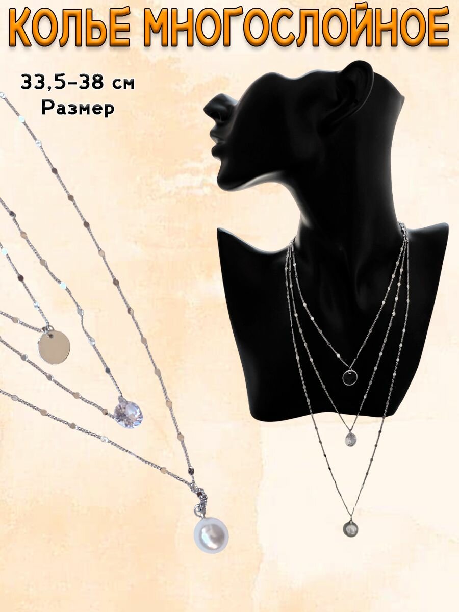 Колье, металл