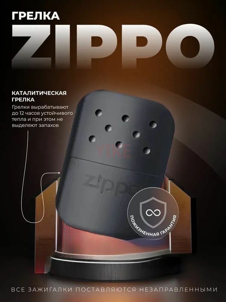 Каталитическая грелка ZIPPO, анодированный алюминий с покрытием Black, чёрная, матовая, на 12 ч, 66x13x99 мм, 73,7 г 40368