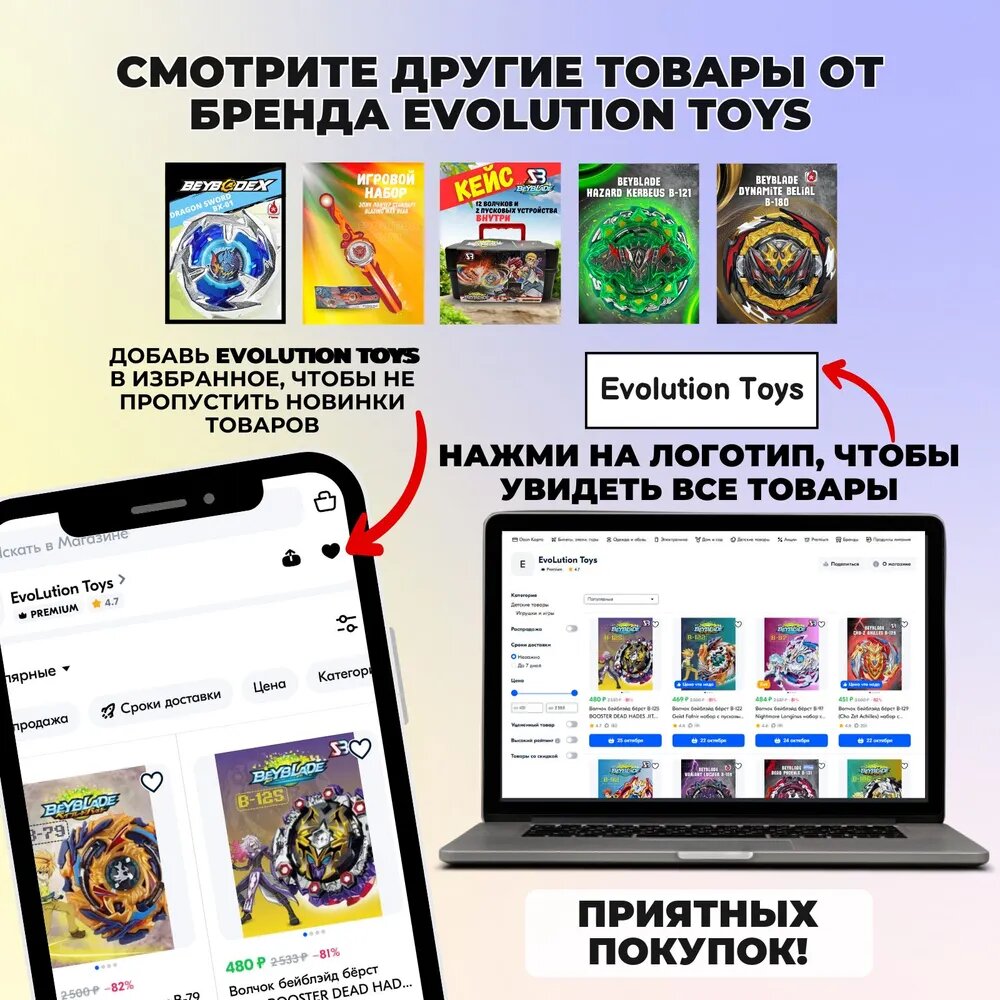 Волчок для меча — фото 1