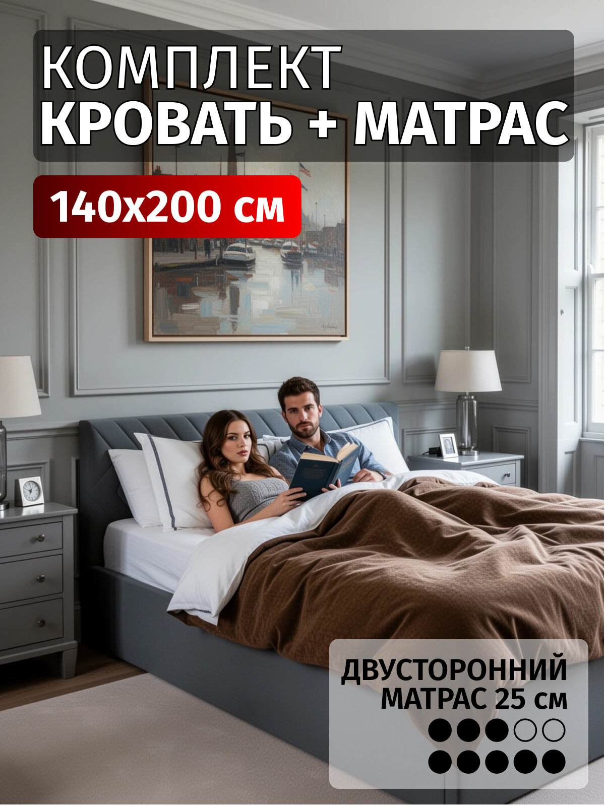 Кровать 140х200 с матрасом и подъемным механизмом и местом для хранения Селена темно-серый