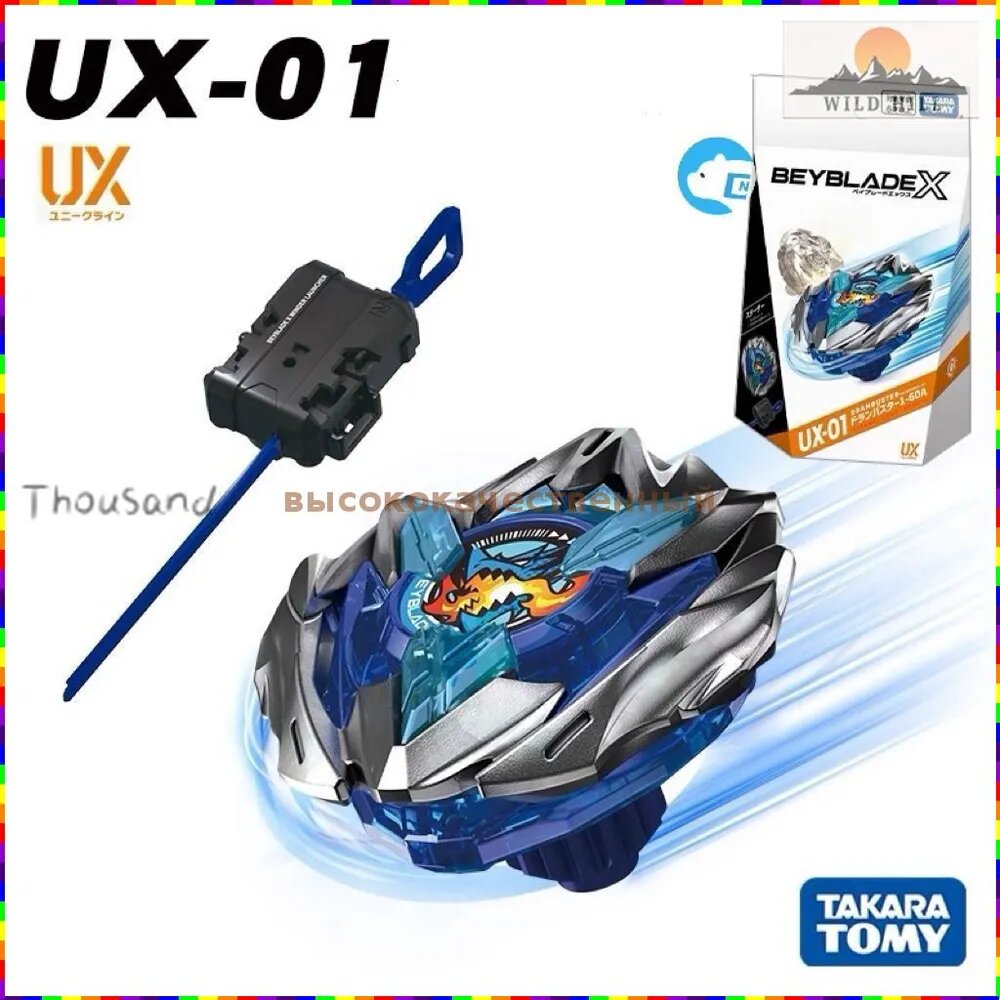 Набор Beyblade-X UX-01 с фигуркой героя и вращающейся платформой