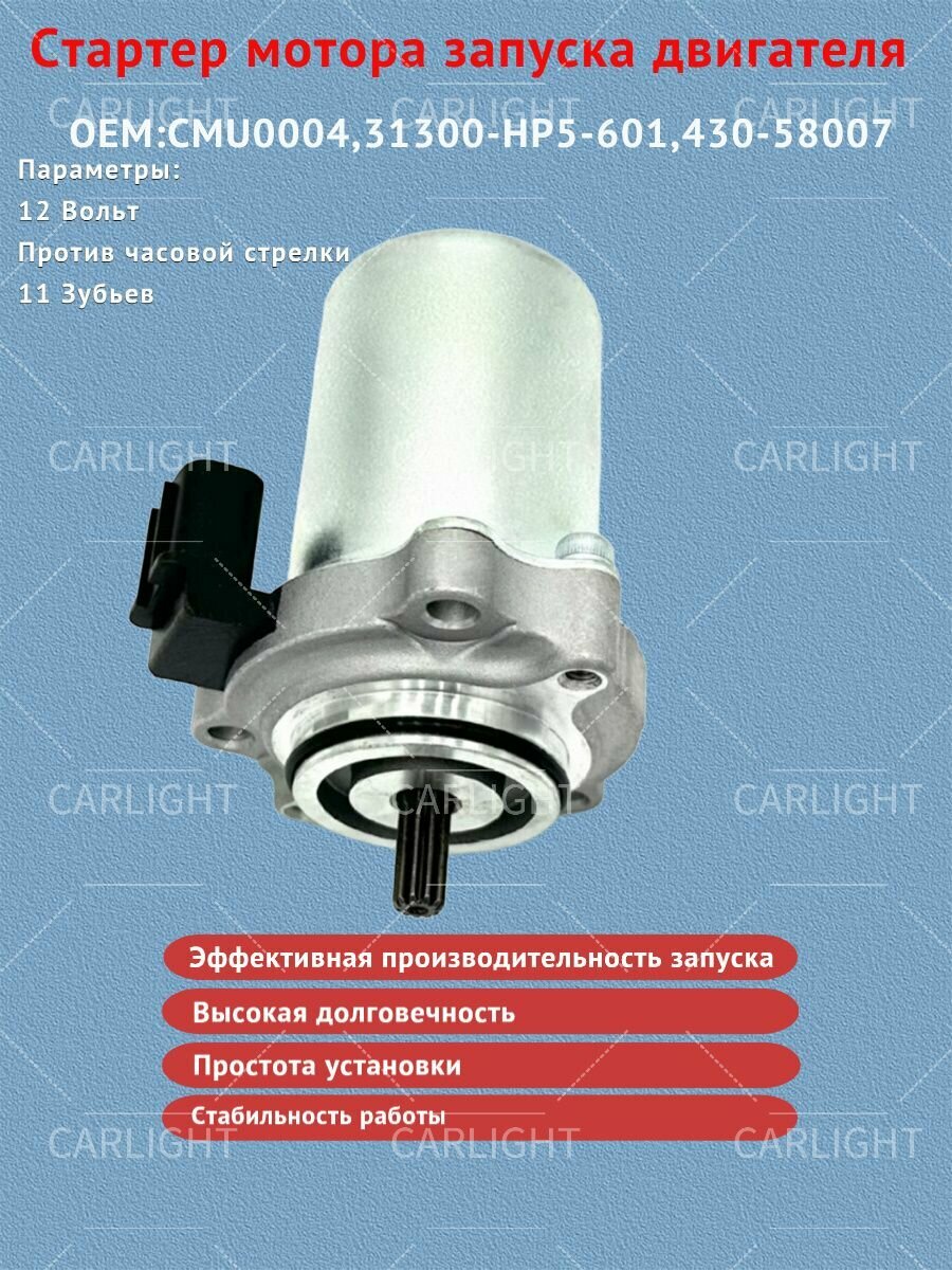 Кикстартер для мототехники