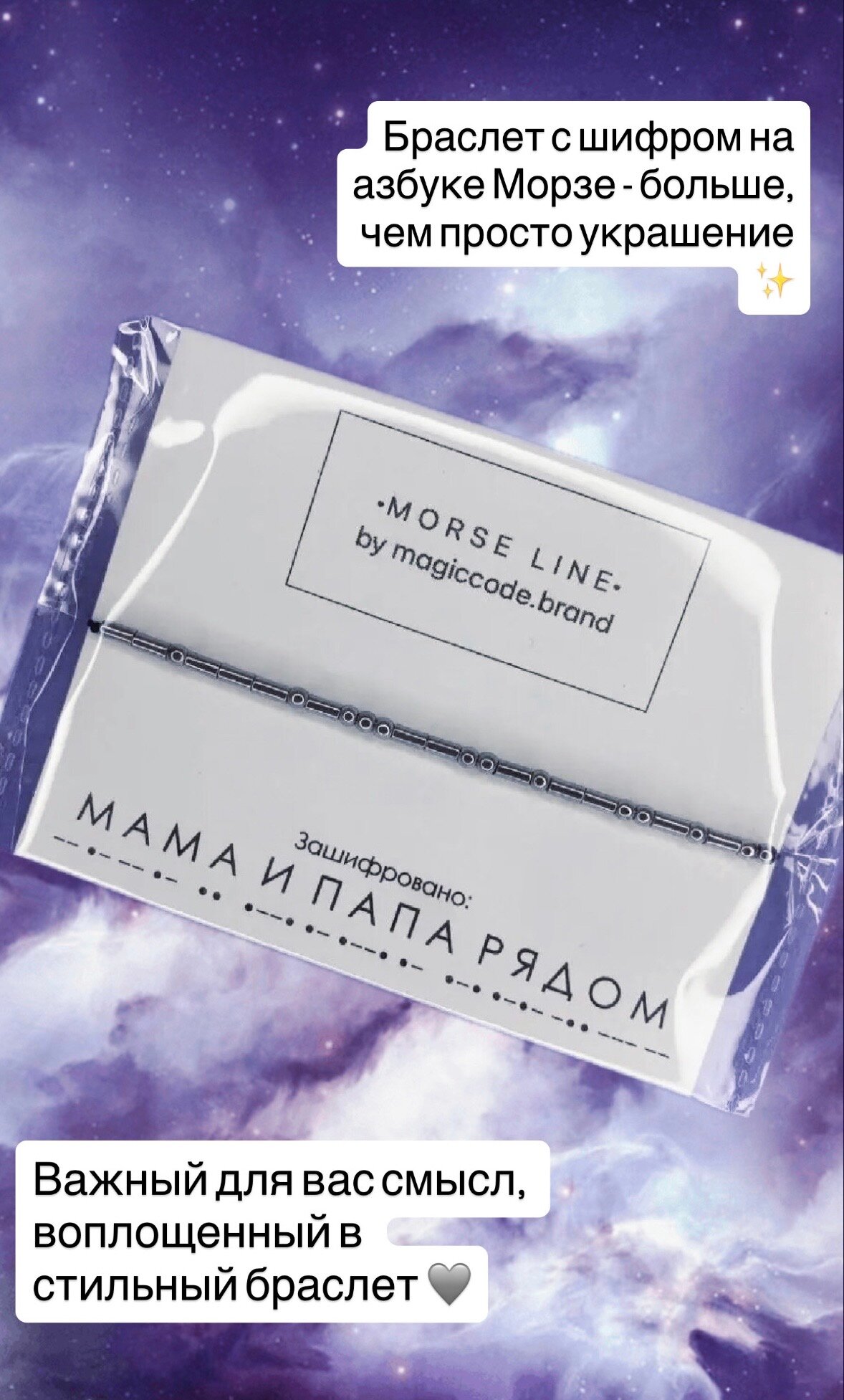 Жесткий браслет