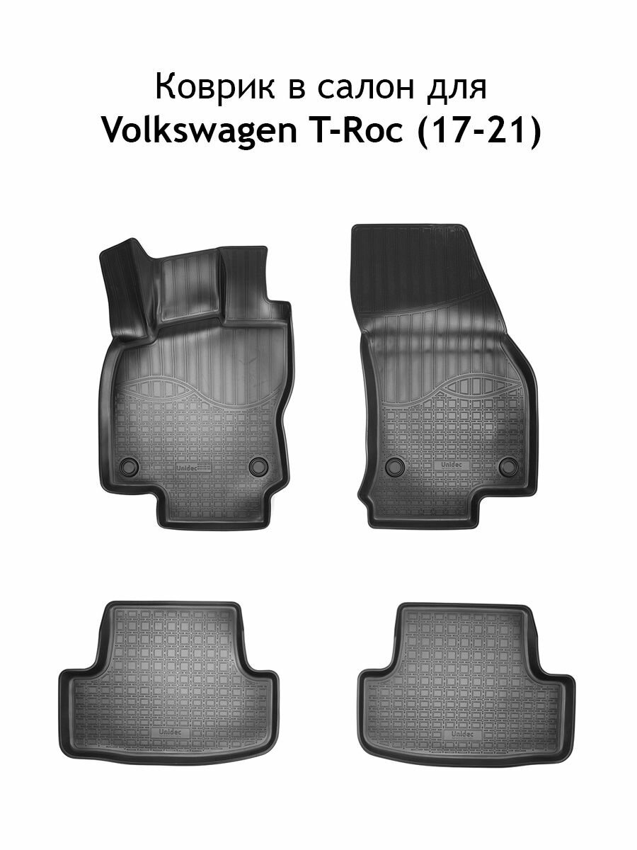 Полиуретановые 3D коврики в салон Unidec для Volkswagen T-Roc (2017-2021)