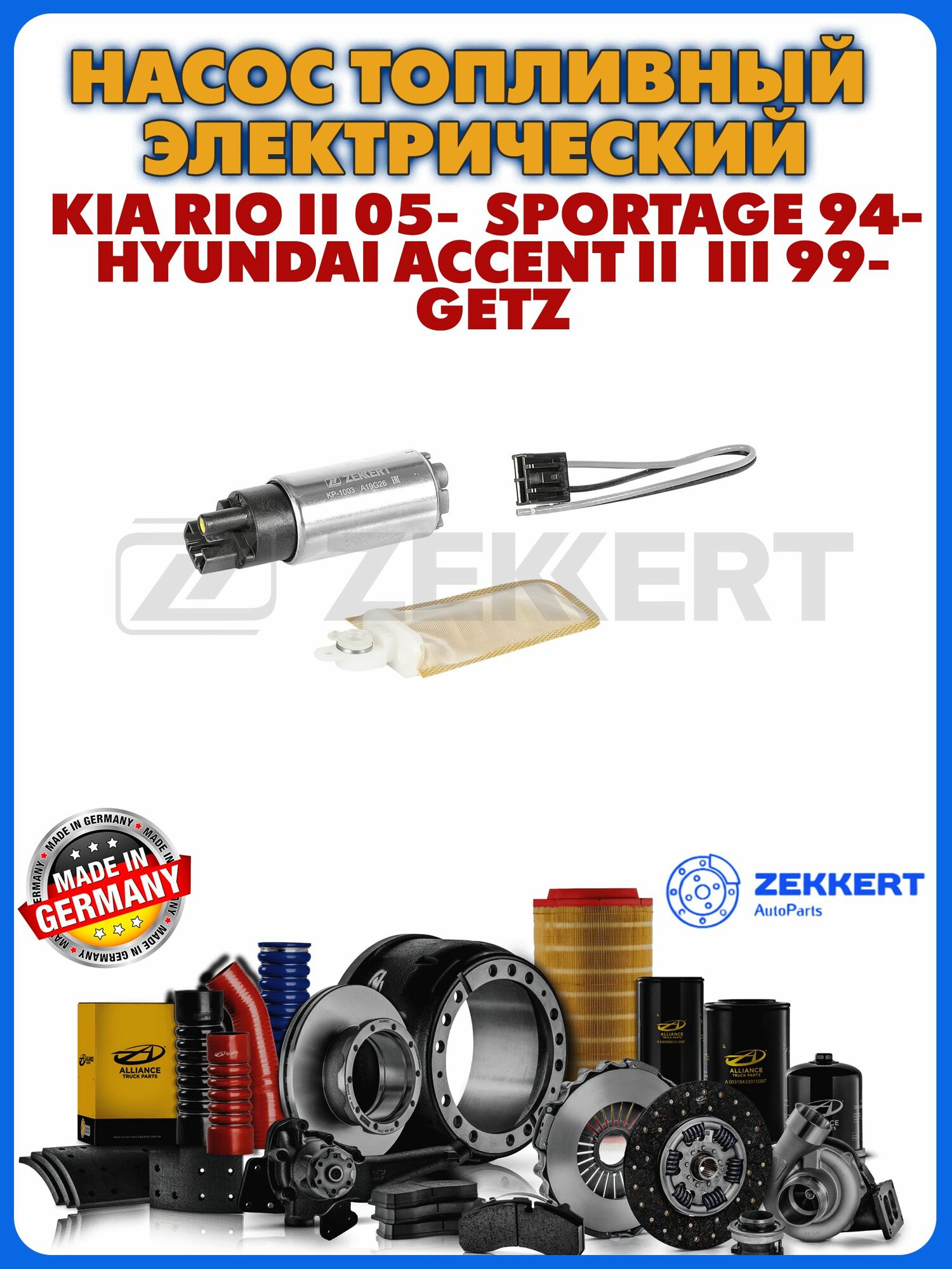 Насос топливный электрический (3 bar) Kia Rio II 05- Sportage 94- Hyundai Accent II III 99- Getz