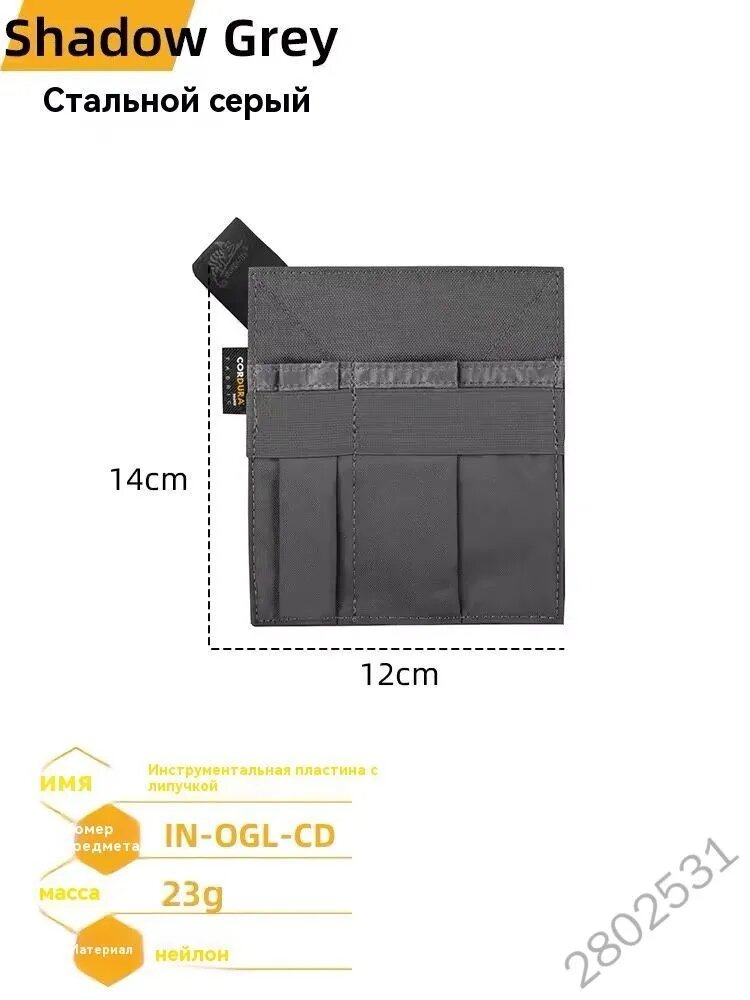 Helikon-Tex Shadow Grey Органайзер для сумки и рюкзака из нейлона IN-OGL-CD