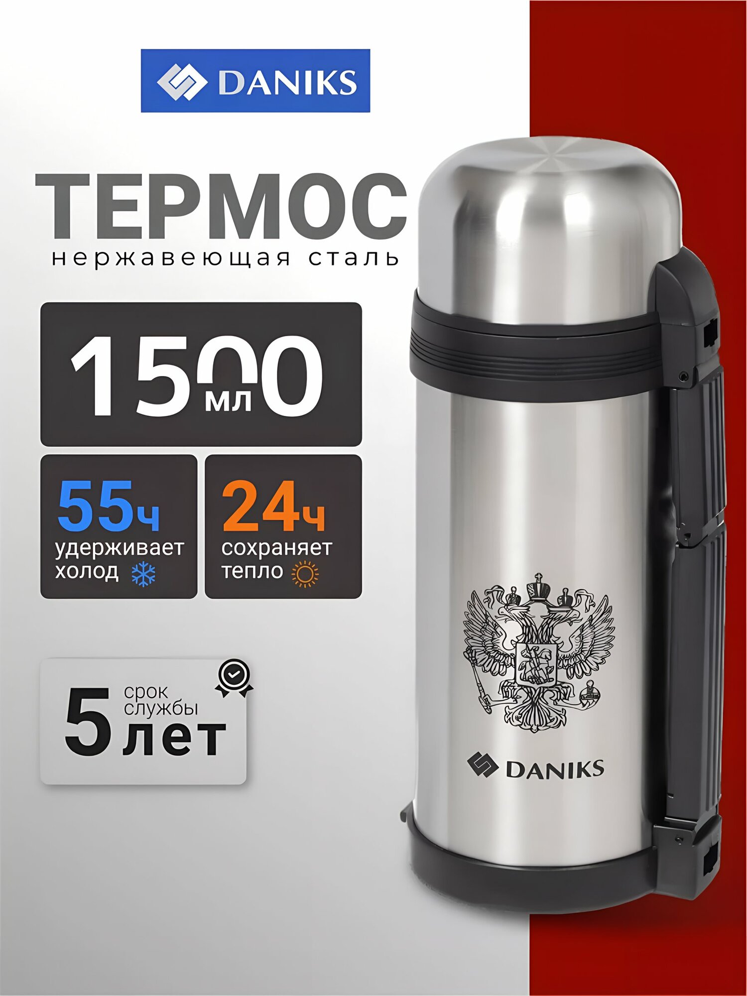 Термос нержавеющая сталь, 1.5 л, универсальная горловина, Daniks, колба нержавеющая сталь, серебристый, SL-150GX
