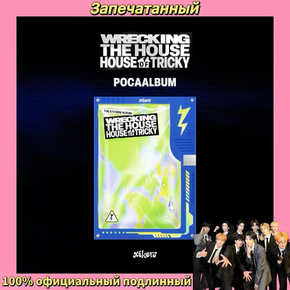 Альбом xikers - HOUSE OF TRICKY : WRECKING THE HOUSE 6th Mini Album