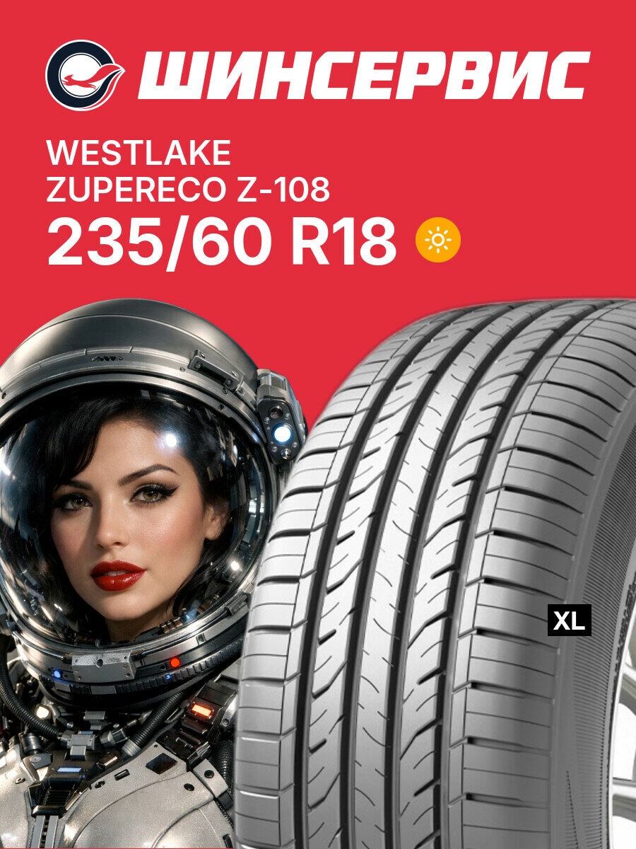 Летняя шина Westlake Z-108 235/60 R18 107V