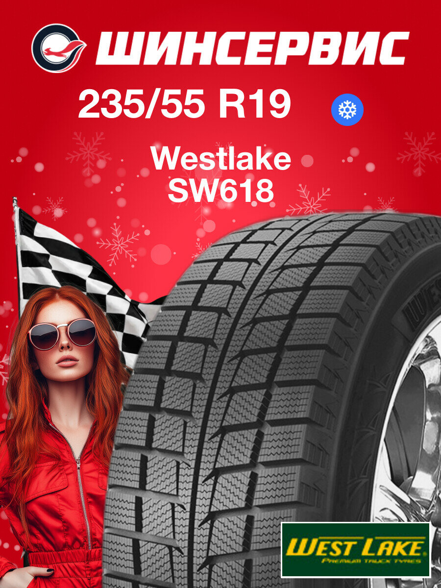 Зимняя нешипованная шина Westlake SW618 235/55 R19 105 H, зимняя автомобильная резина