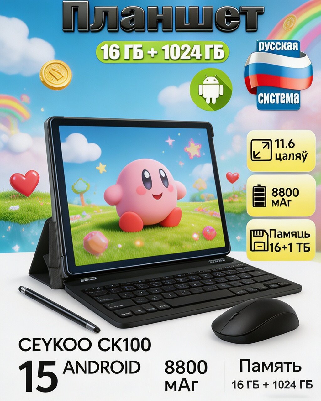 Планшет андроид Pro 12, Galaxy, андроид15. С клавиатурой, мышкой, 11.6", 8800 мАч. Игровой, Новинка.