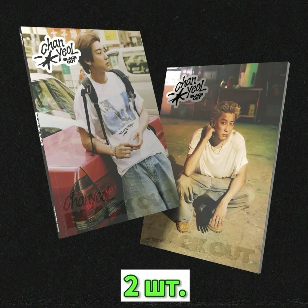 Альбомы CHANYEOL - 1st Mini Album Black Out PhotoBook Оригинальный альбом из Южной Кореи