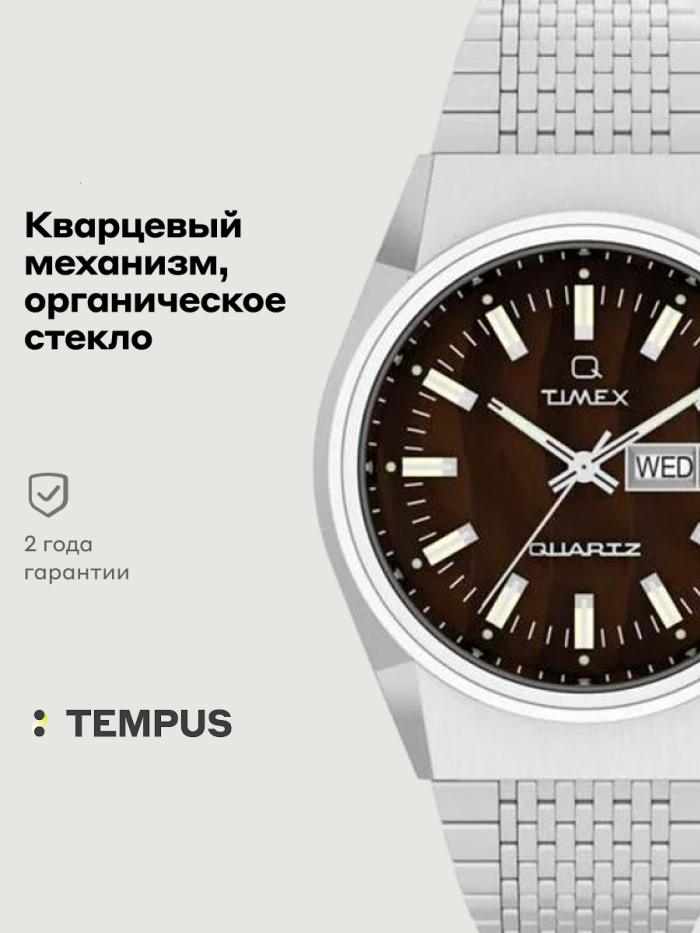 Наручные часы