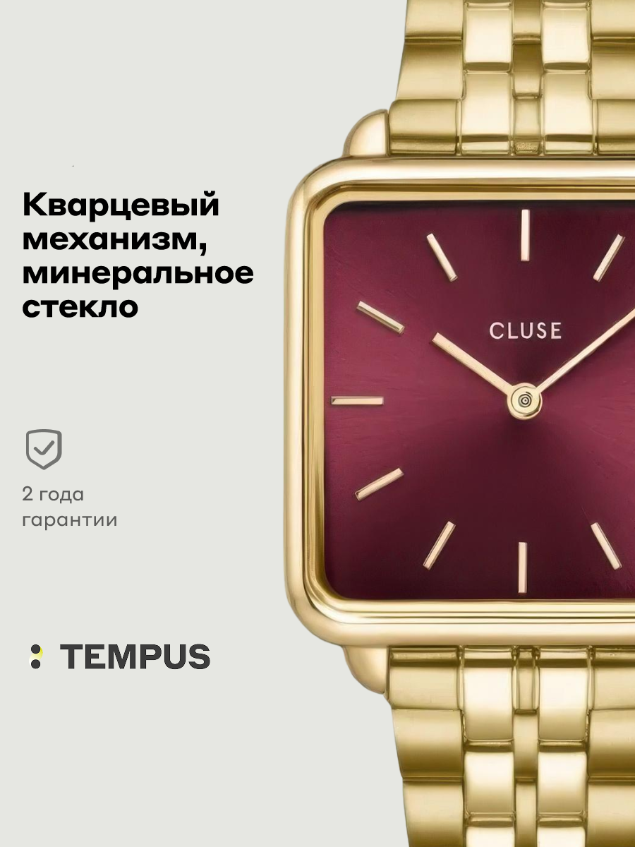 Наручные часы