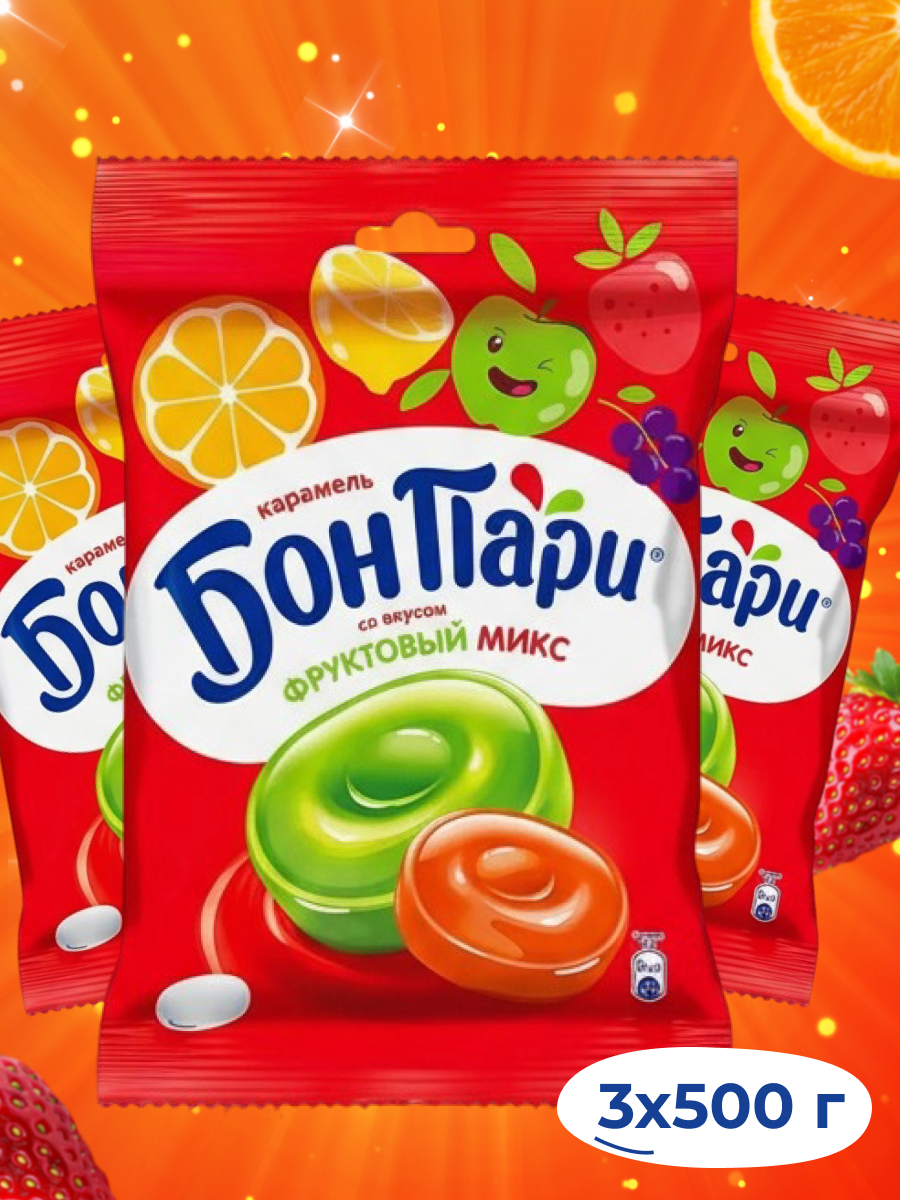 Леденцы Бонпари фруктовые 3 шт по 500 г