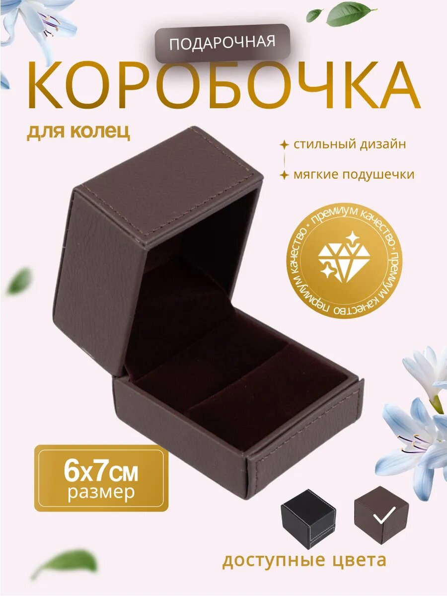 Подставка
