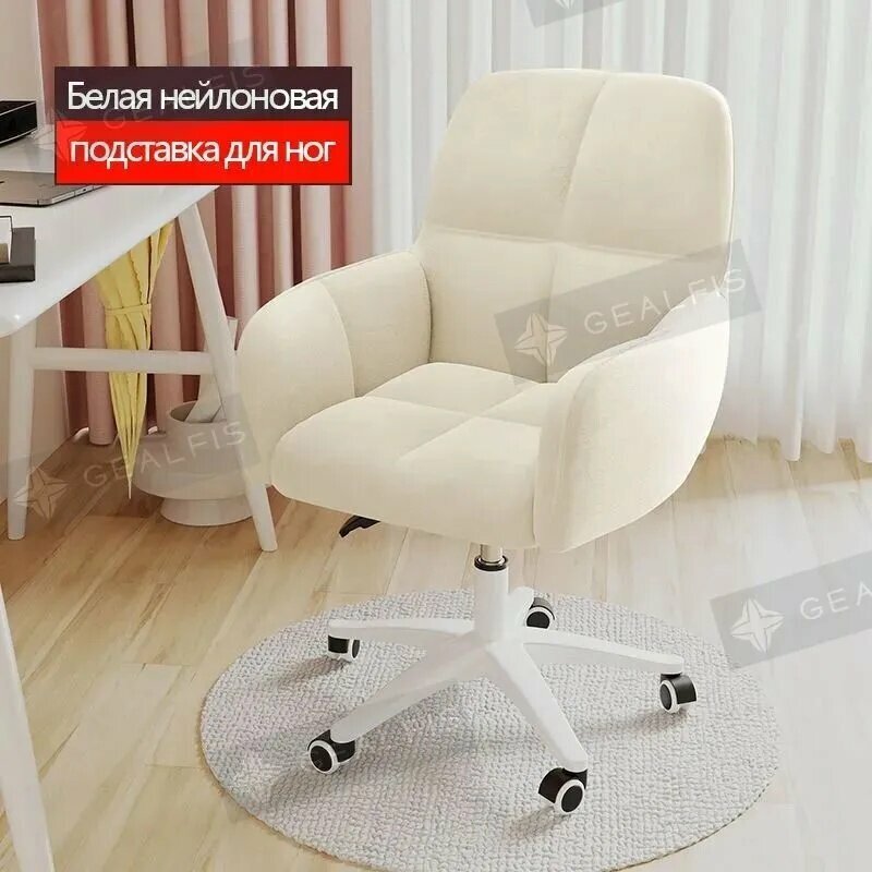 Офисное кресло, белый