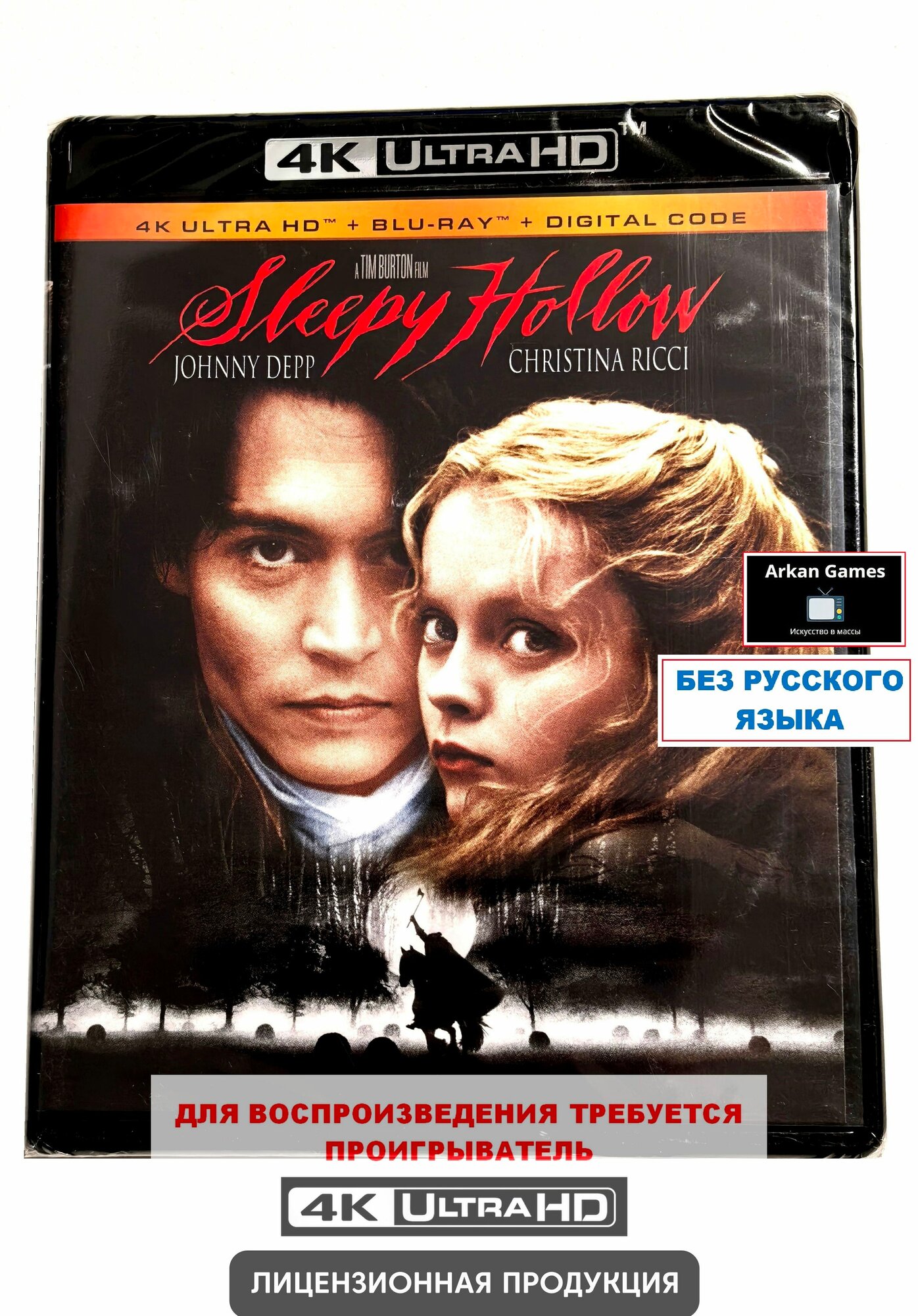 Фильм. Сонная Лощина (1999, 4K UHD + Blu-ray диск) триллер, фэнтези, ужасы Тима Бёртона / 16+, импорт без русского языка