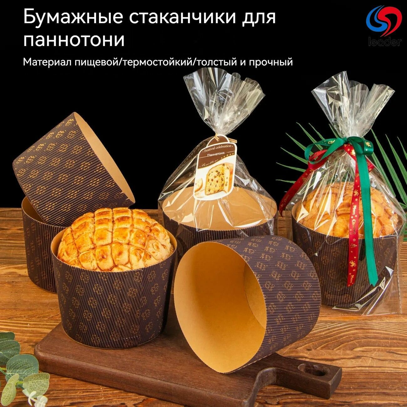 Форма для выпечки, для панеттоне, термостойкая, для духовки и аэрогриля