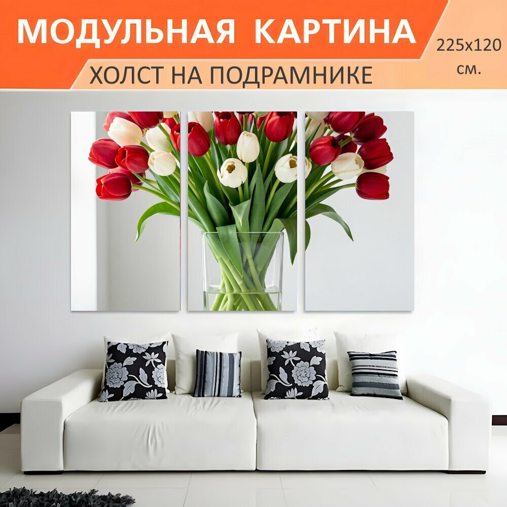 Модульная картина на холсте "Красные и белые тюльпаны в вазе. Пышный букет весенних цветов в прозрачной стеклянной емкости." триптих на подрамнике 225х120 см. для интерьера