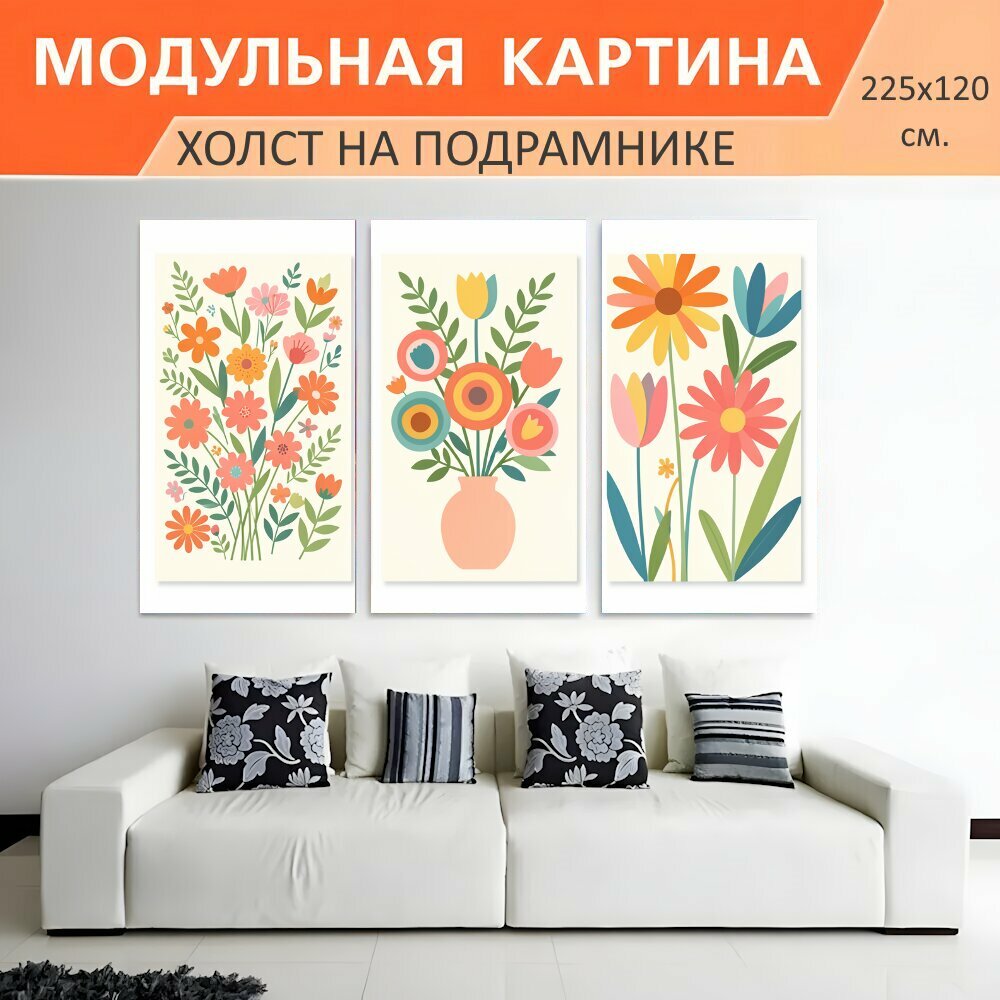 Модульная картина на холсте "Яркие цветы в вазе. Три вертикальные композиции с полевыми растениями и букетами в минималистичной." триптих на подрамнике 225х120 см. для интерьера