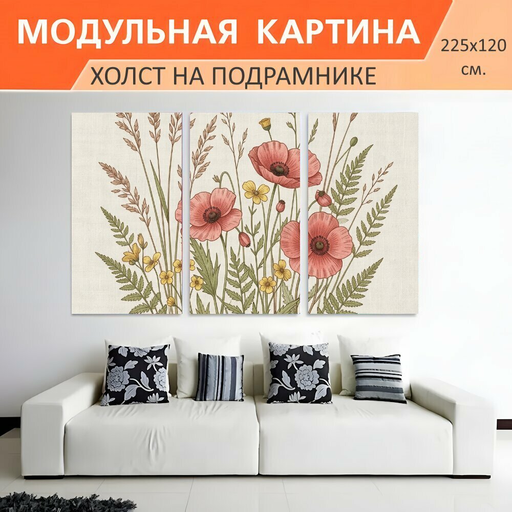 Модульная картина на холсте "Полевые цветы и колосья. Нежная ботаническая композиция с розовыми маками, мелкими желтыми цветами." триптих на подрамнике 225х120 см. для интерьера