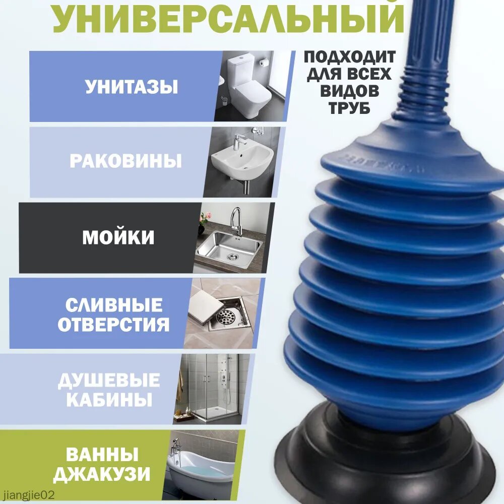 Усиленный вантуз нового поколения, синий, резиновый, с удлиненной ручкой, диаметр 15 см, длина 53 см — фото 1