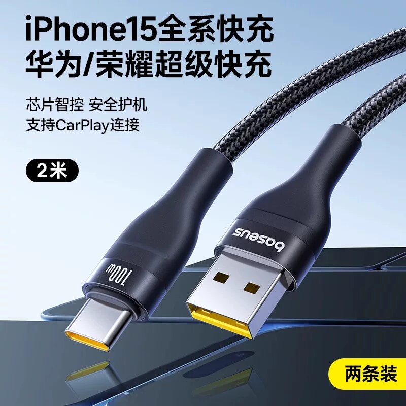 Набор из 2 шт. кабелей USB-C 2 м для iPhone 15-17 и Huawei Honor, поддержка CarPlay
