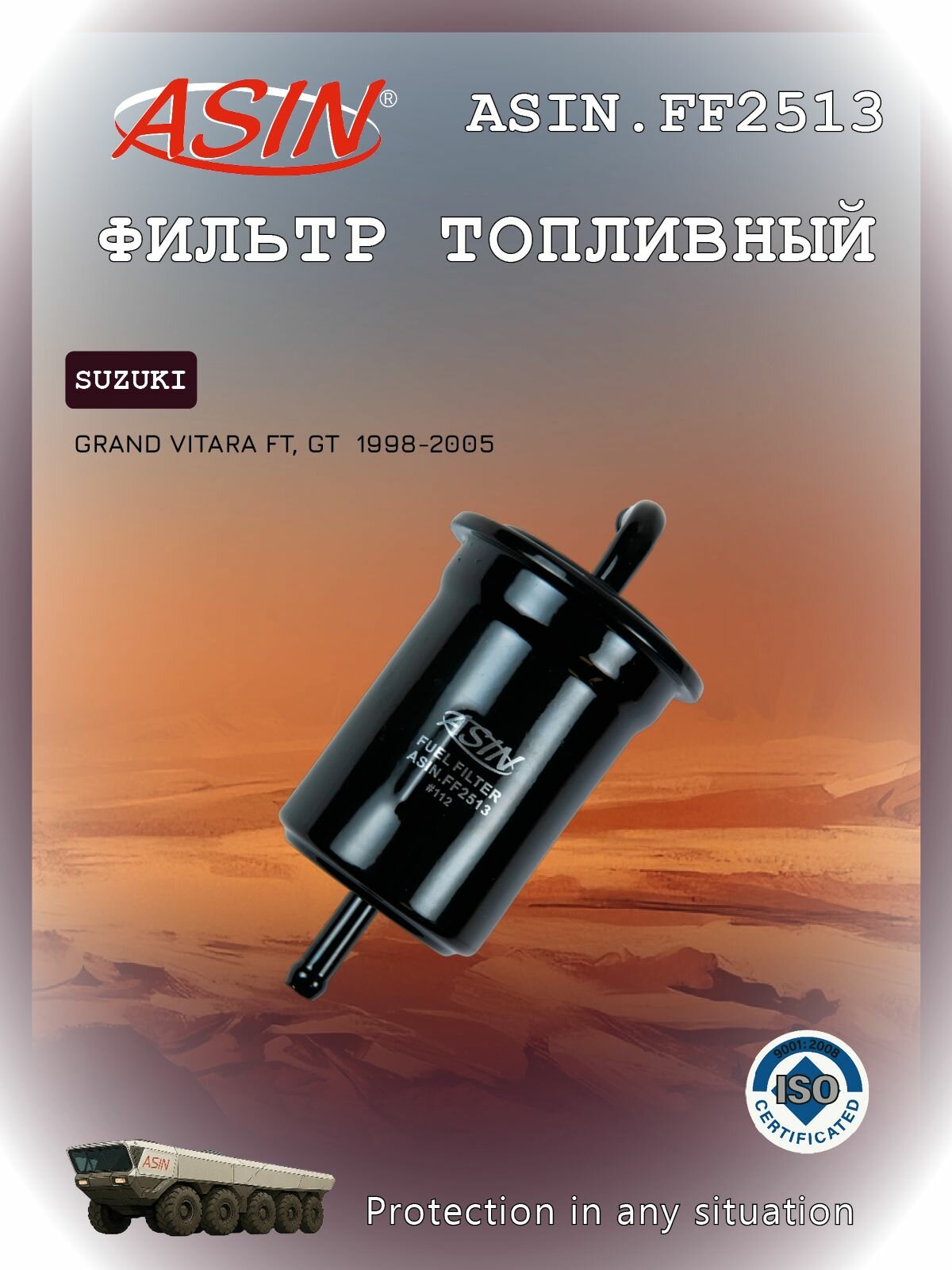 Фильтр топливный SUZUKI Сузуки Grand Vitara Гранд Витара 1541065D00