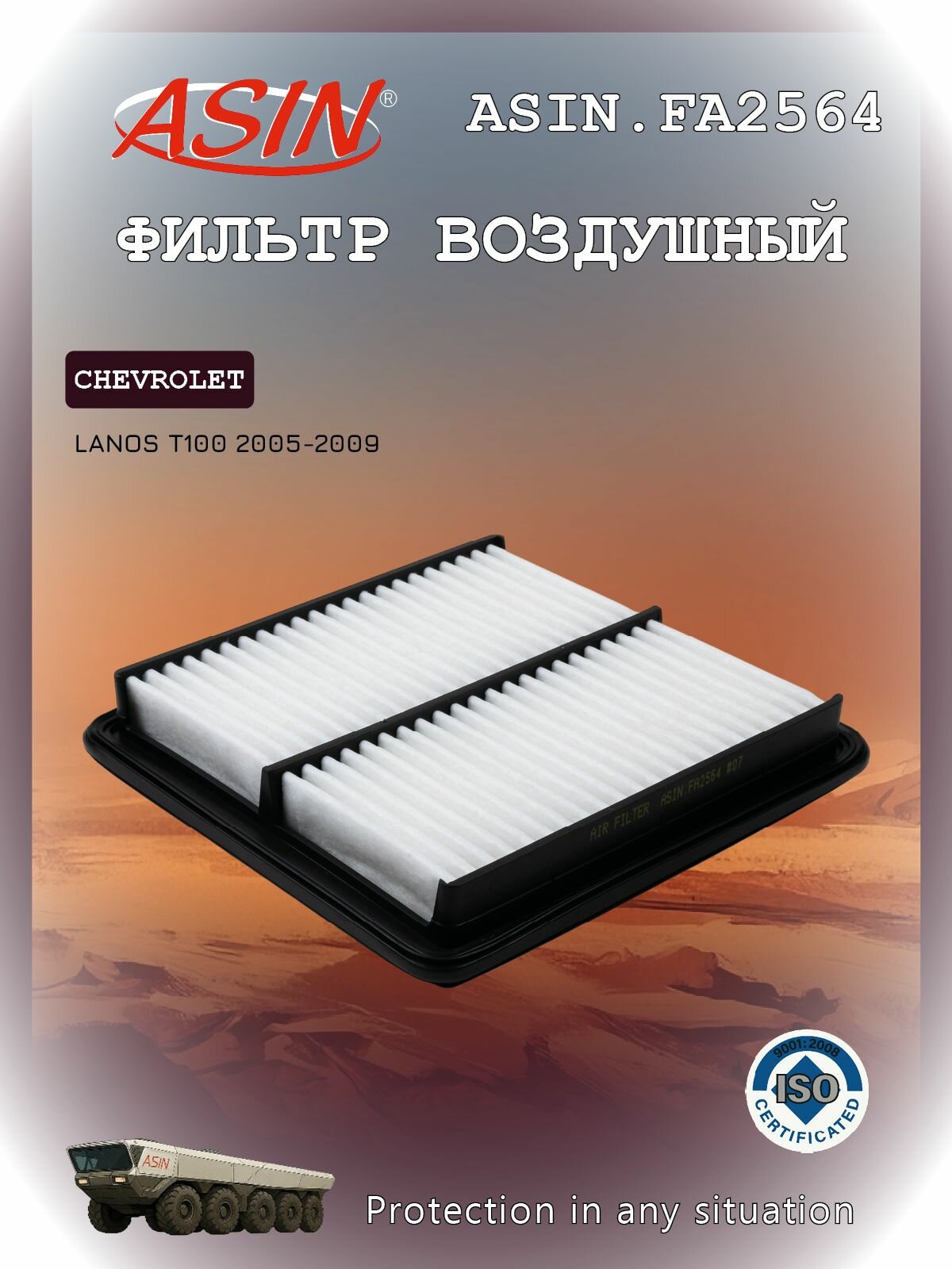 Фильтр воздушный CHEVROLET Шевроле Lanos Ланос 96182220