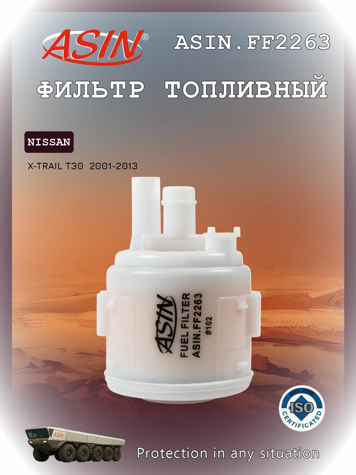 Фильтр топливный NISSAN Ниссан X-Trail Икстреил 164002Y505