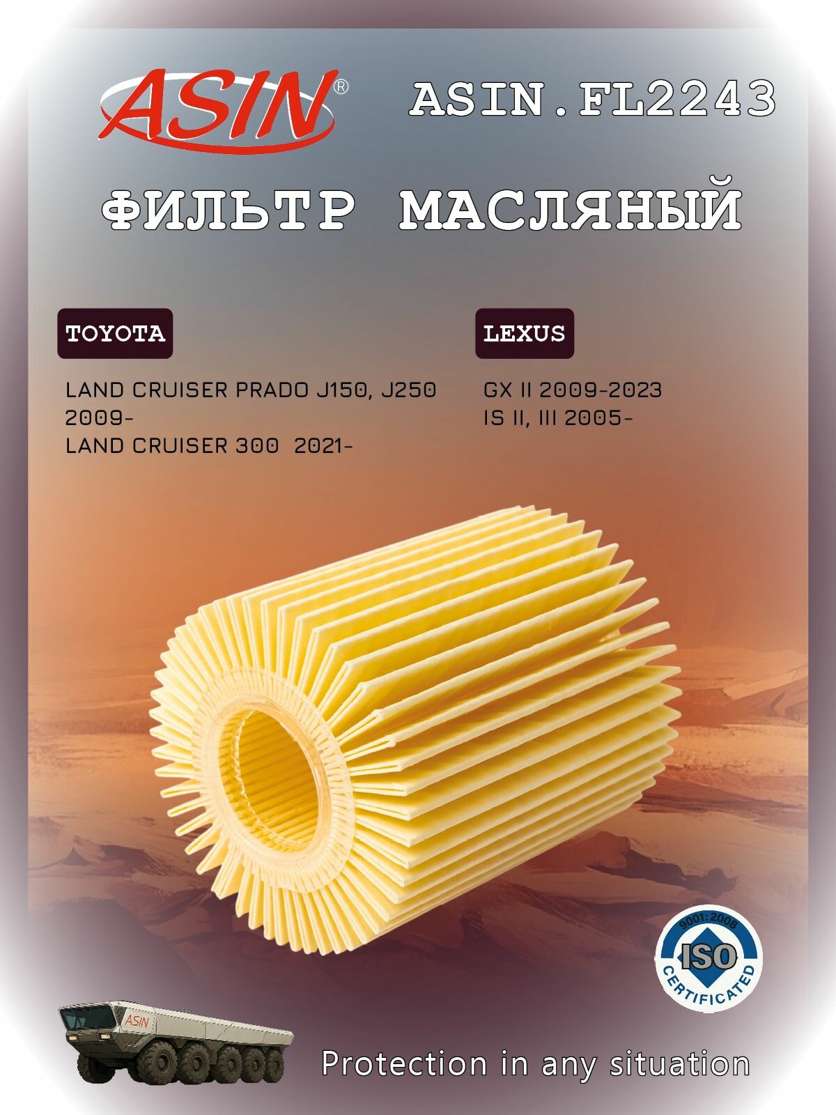 Фильтр масляный TOYOTA Тойота Land Cruiser Prado Ленд Крузер Прадо 04152YZZA5