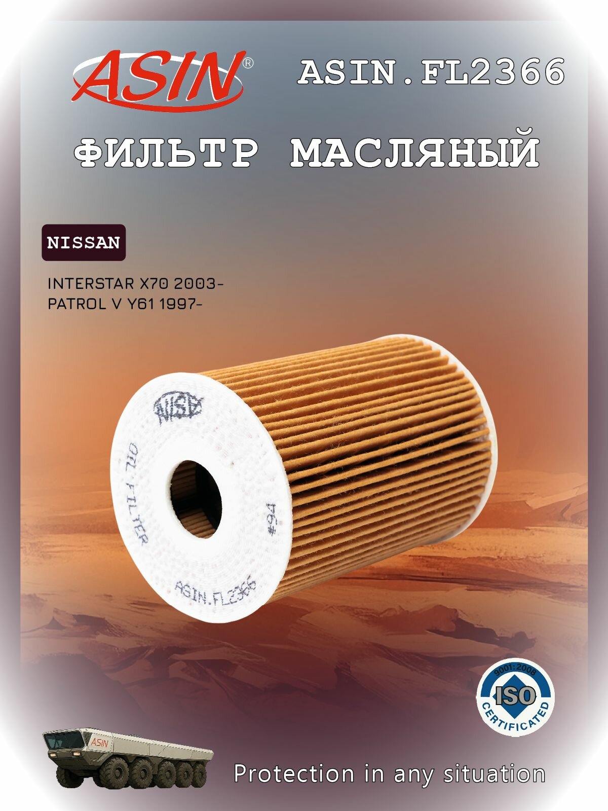 Фильтр масляный NISSAN Ниссан Interstar Интерстар, Patrol Патрол 15209MA70A