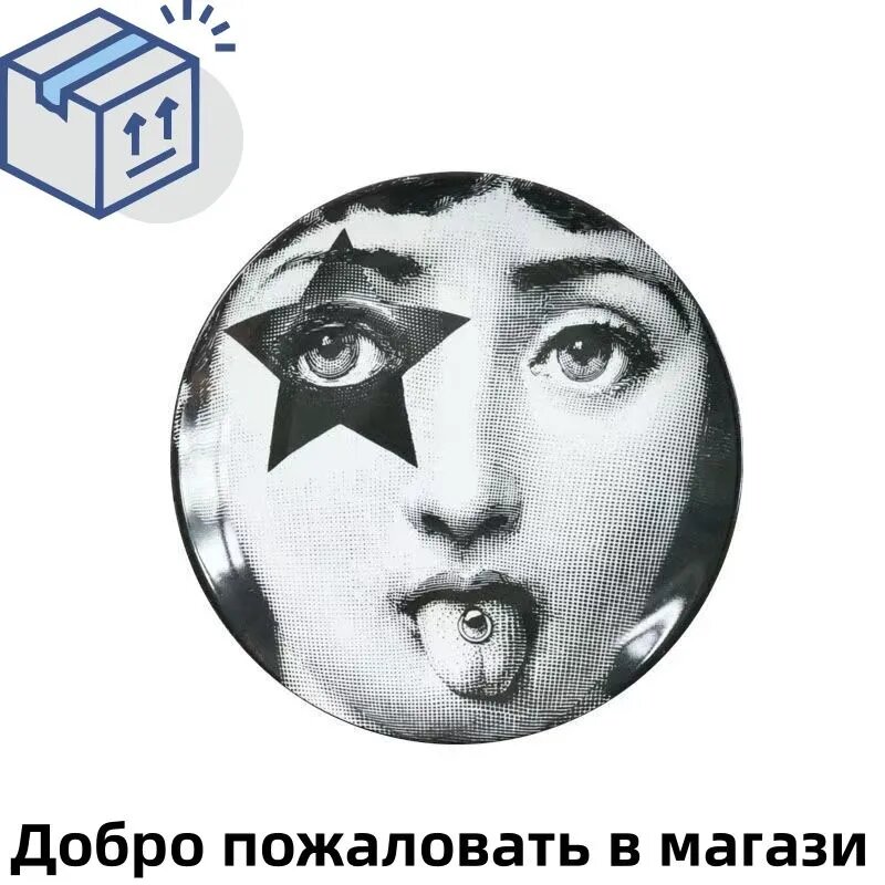 Декоративная тарелка Fornasetti (Форназетти) 20.5 см