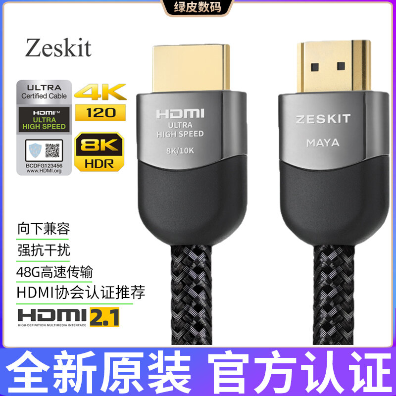 2.1 HDMI кабель с плетеной оплеткой для Apple TV 4K 7-го поколения и PS5, длина 2 метра
