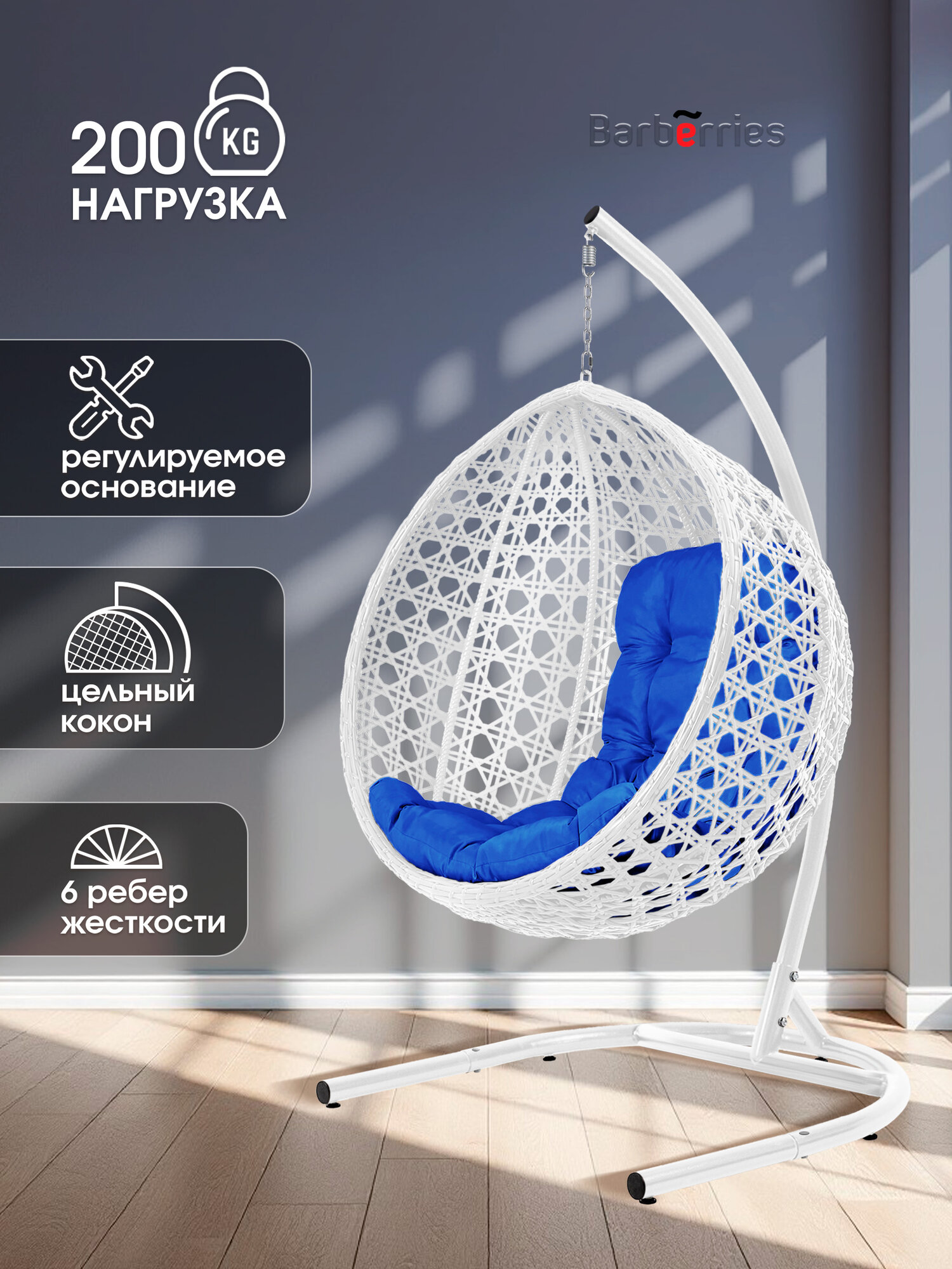 Кокон кресло подвесное на стойке DeLUXE