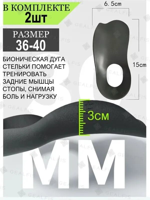 Ортопедические стельки, для повседневной носки, корректирующие, трехточечная поддержка свода стопы — фото 1