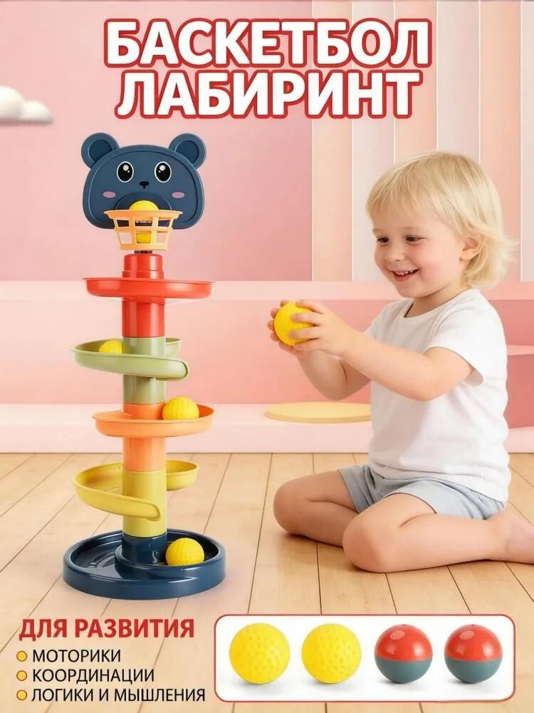 Игрушечная пирамидка-забавная горка с шариком в 5 слоя