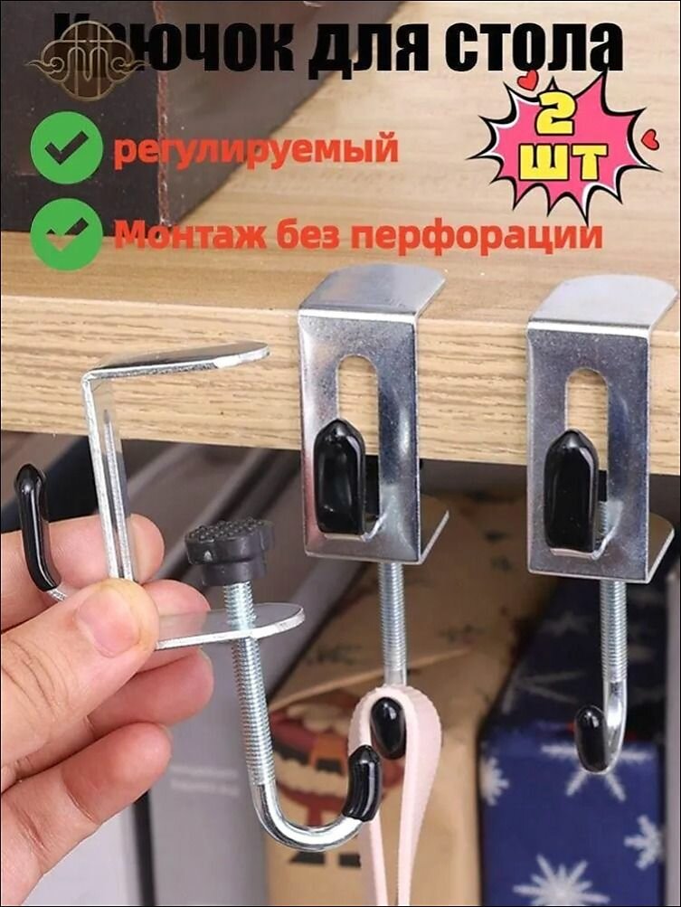 Держатель для сумок
