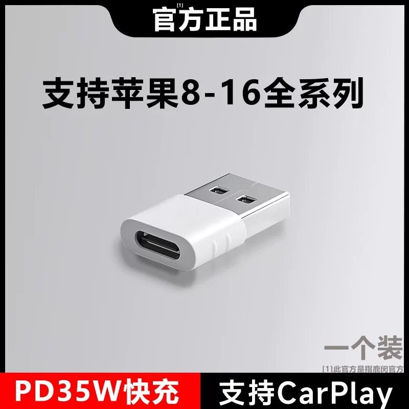 Suitable for Type-C Adapter to Apple Lightning Phone iPhone 16 Charging Converter 15Pro14Max Data Cable iPad Adapter 13
