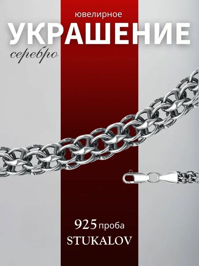 Браслет, 925 проба, чернение