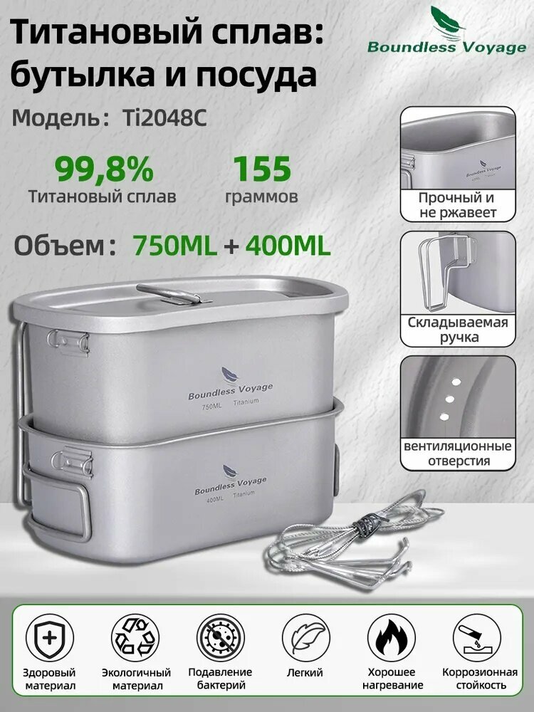 Boundless Voyage TI2048C Многофункциональный набор столовых приборов для кемпинга из чистого титана