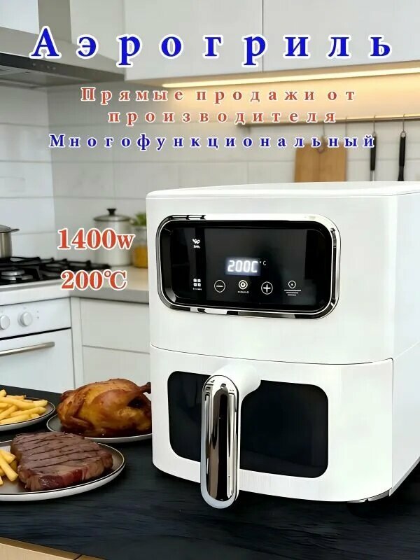 Аэрогриль KQZG-001, белый