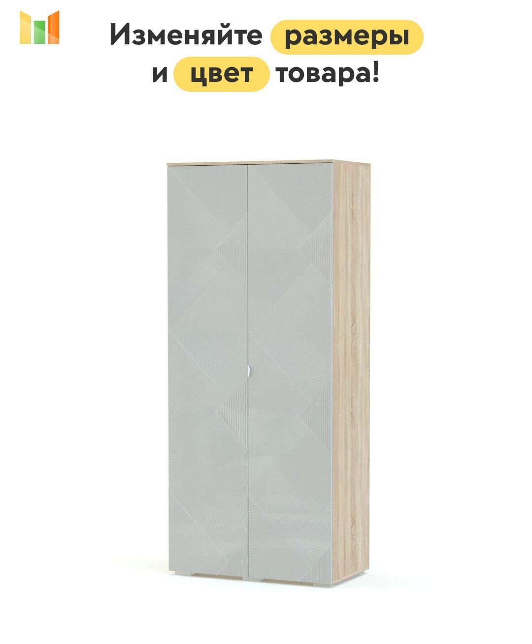 Шкаф распашной Эмилия 15