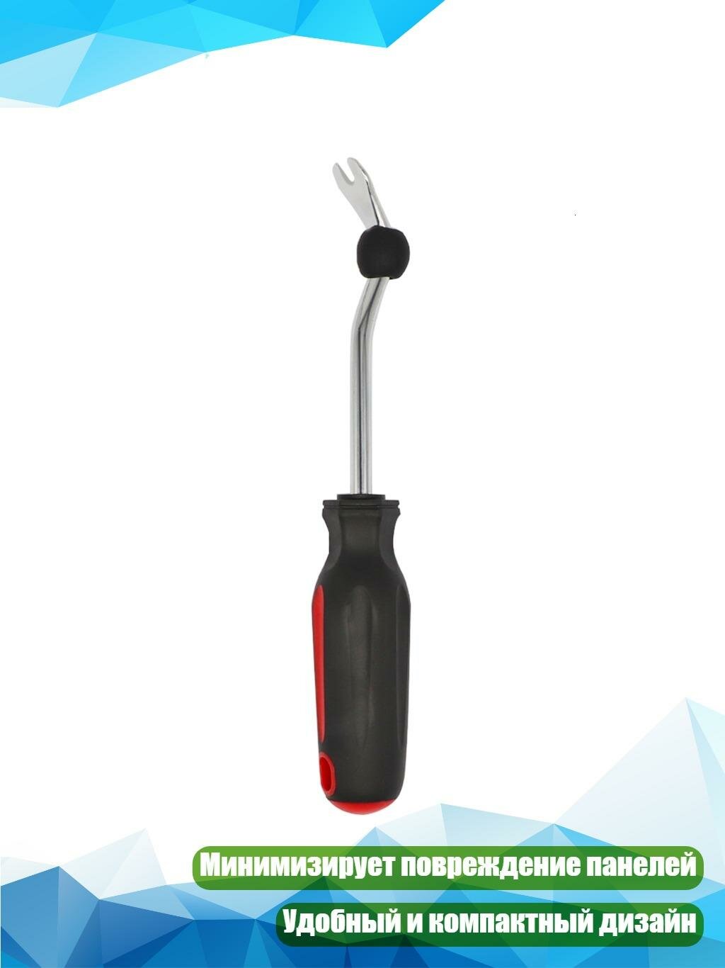 Инструмент для снятия дверных панелей